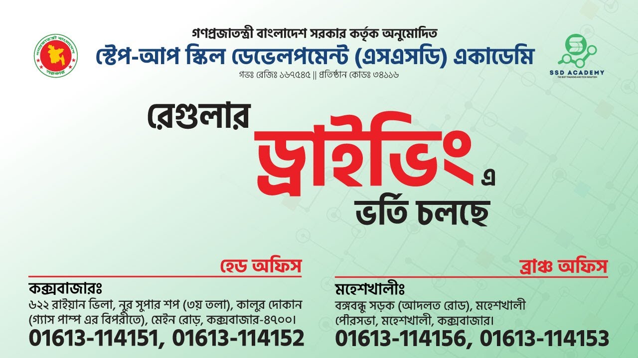 Night Driving Session || SSD Academy || Training Canter || 2nd Bacth ...