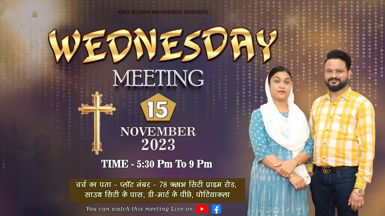 15-NOV-2023 WEDNESDAY PRAYER MEETING WITH || PROPHET AMIT KUMAR ...