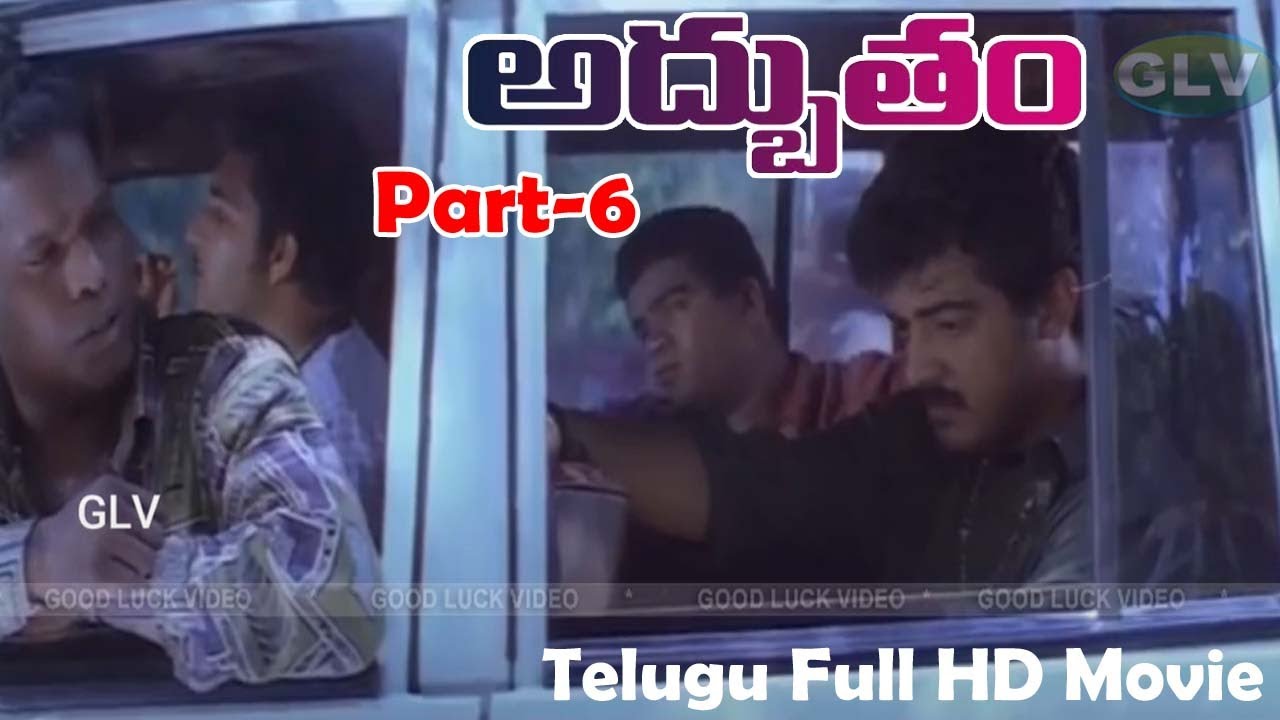Adbutham Telugu Movie Part-6 | Ajith, Shalini, Raghuvaran | Ramani ...