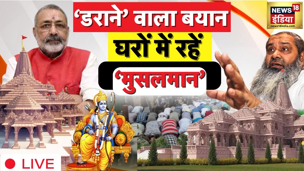 🔴Ayodhya Ram Mandir LIVE | Inauguration Updates | Ramlala | CM Yogi ...