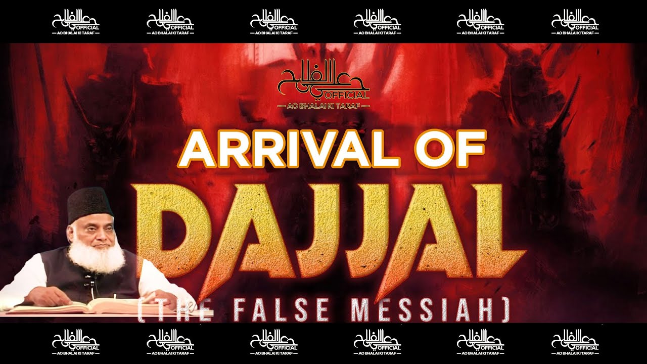 Arrival of dajjal | Dajjal Kab Aayega | Prediction About Dajjal | Fitna ...