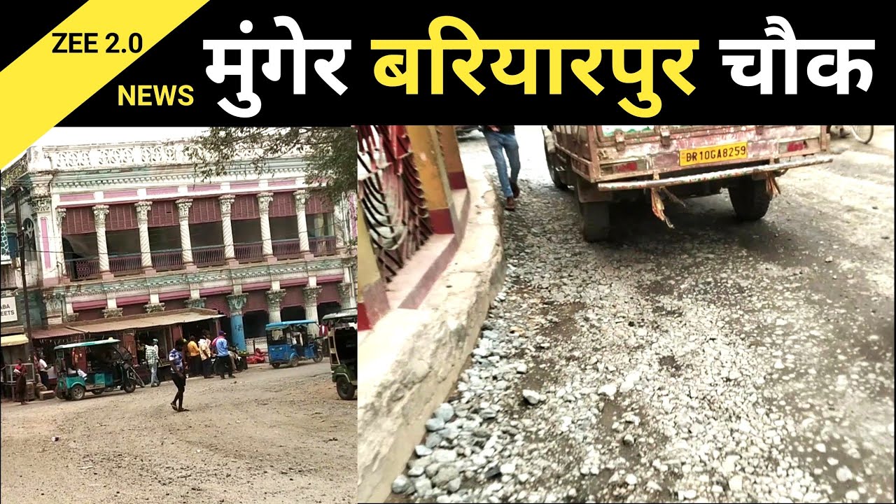 munger bariyarpur chowk । nh-80 road । munger bhagalpur road । highway ...