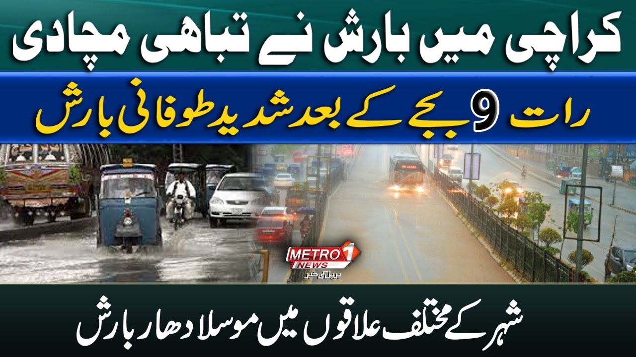 Detailed Weather Warning: Intense Storm and Heavy Rainfall Expected at ...