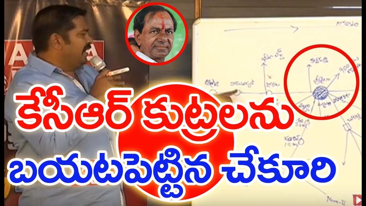KC Chekuri Exclusive Analysis How KCR Betrayed AP in Water Projects ...