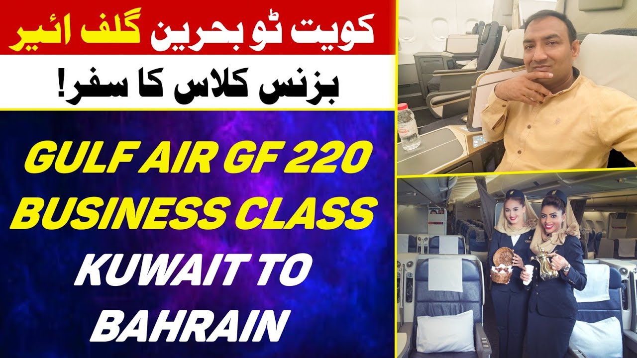 Kuwait to Bahrain Business Class ka Safar | Gulf Air Business Class ...