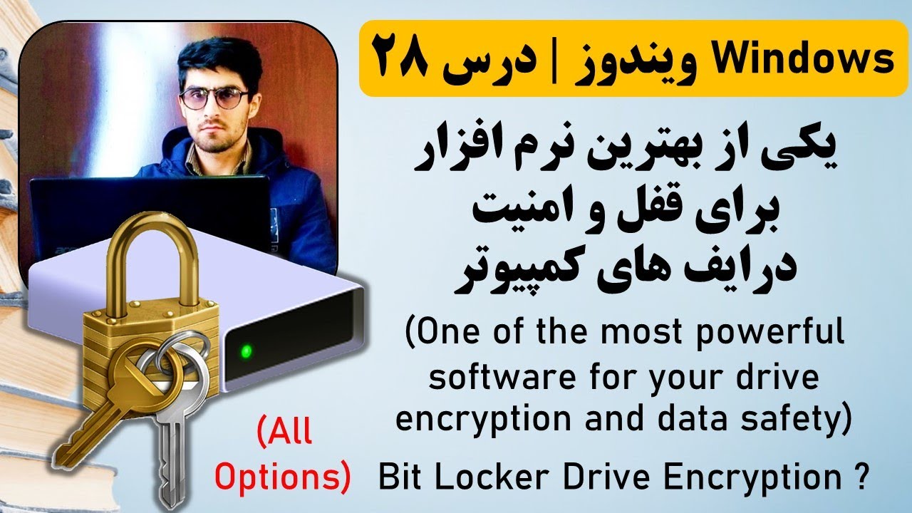 Bit Locker Drive Encryption Windows Lessons طریقه ساده و مفید برای 2535