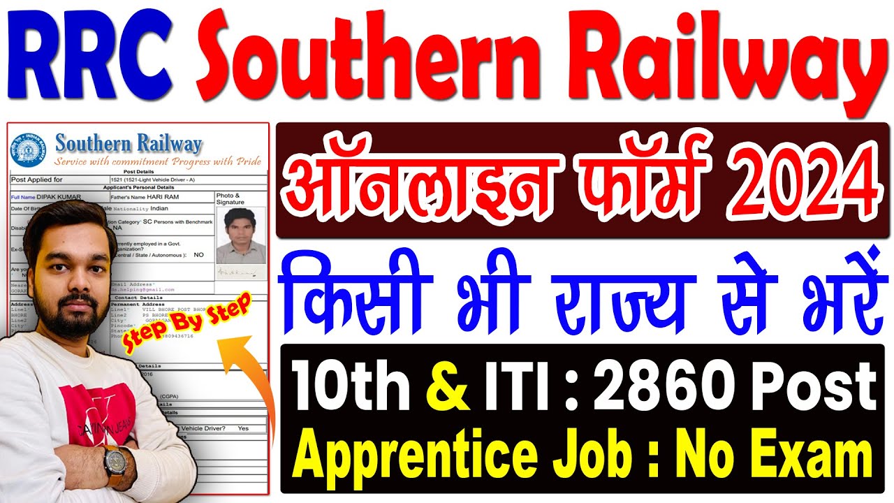 Southern Railway Chennai Apprentice Online Form 2024 | How to RRC SR ...