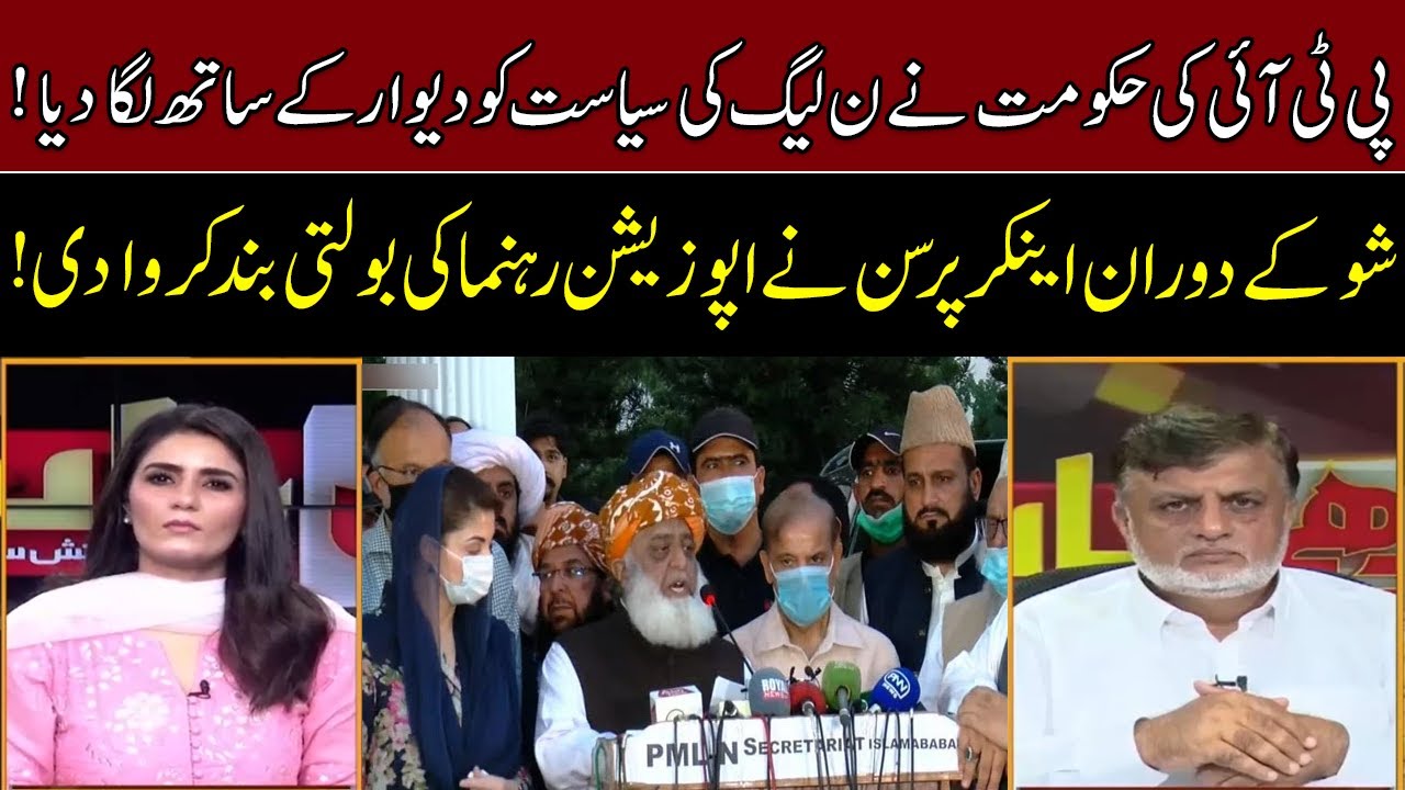Heated Argument Between Anchor And Opposition Person | 30 Sep 2021 ...