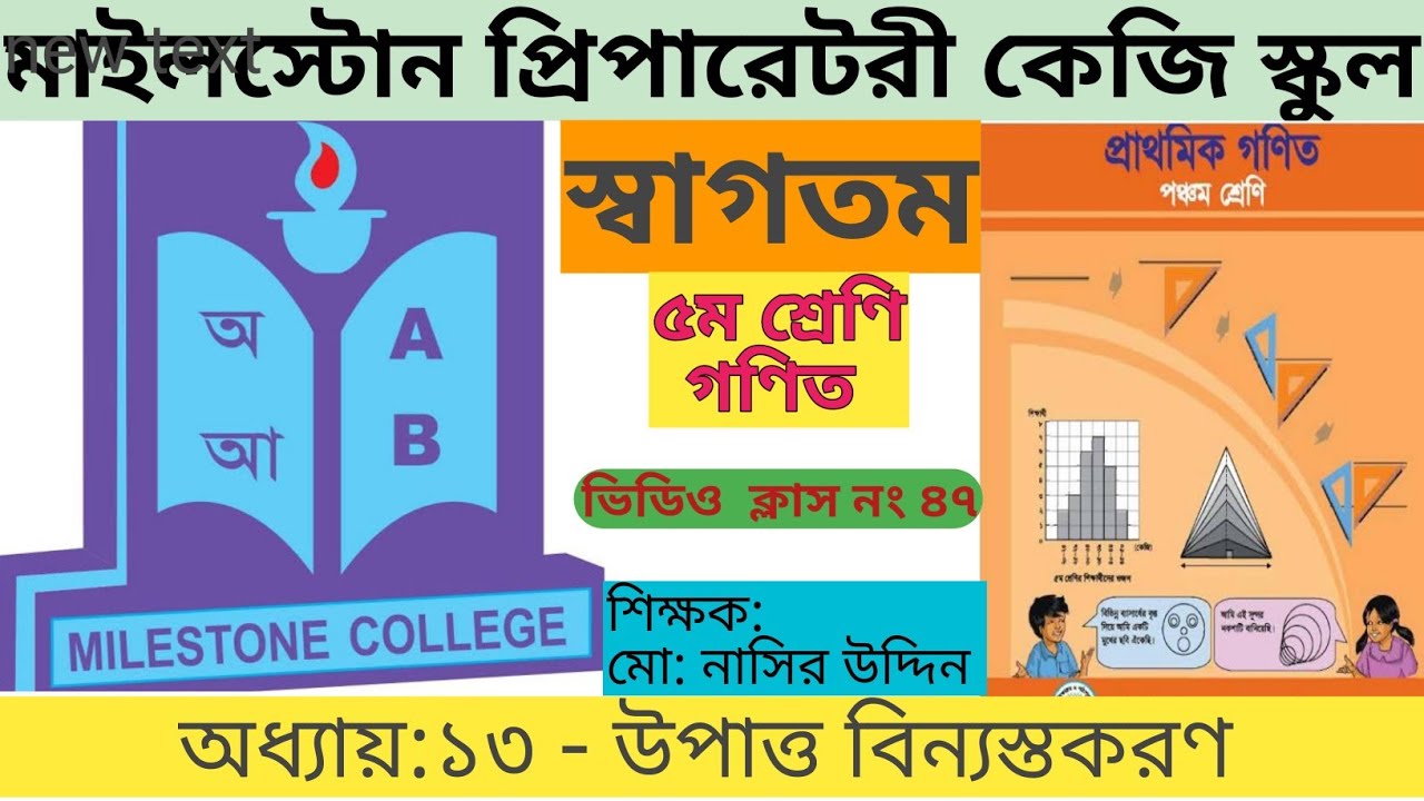 21 V BM MATH 47 - YouTube