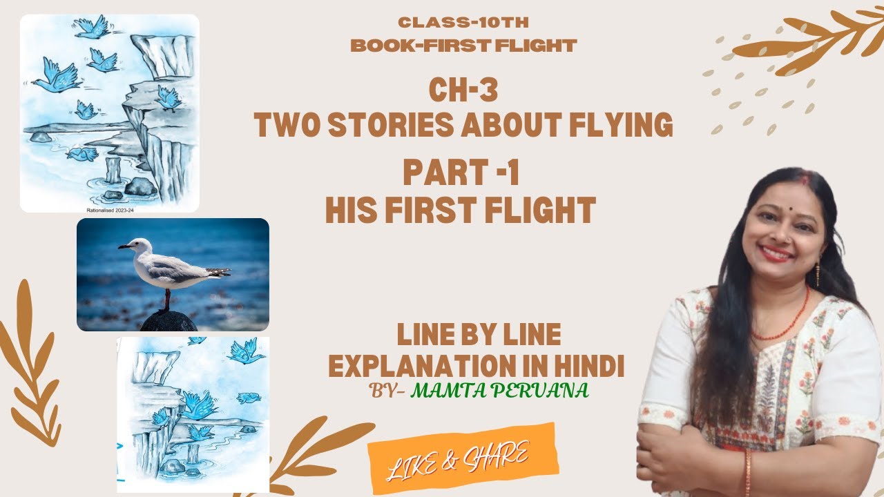 CH-3 ,TWO STORIES ABOUT FLYING, PART -1 HIS FIRST FLIGHT, BOOK- FIRST ...