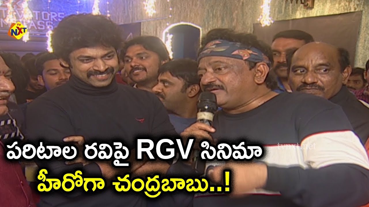 Ram Gopal Varma Announces His Next Movie On Paritala Ravi Story | TVNXT ...