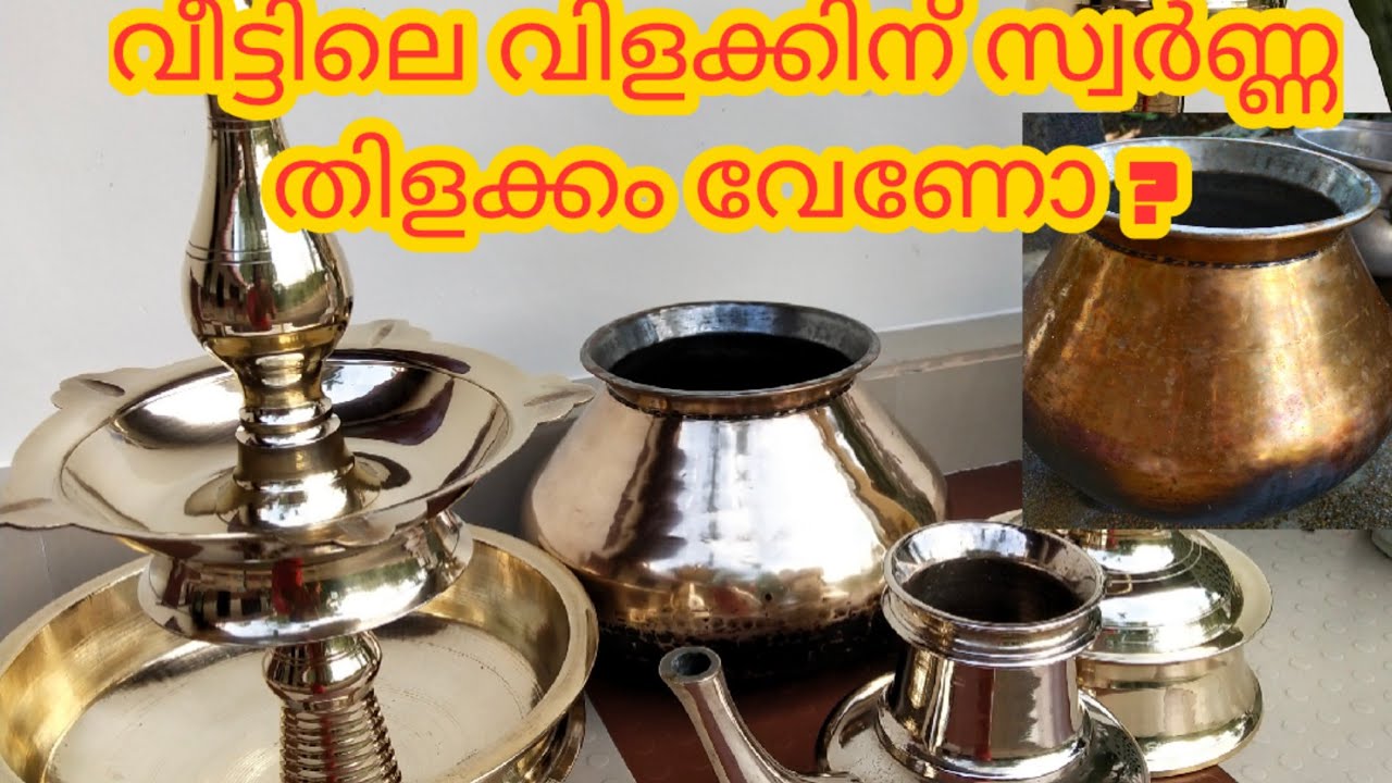 brass polish/how to polish pooja vessels at home/easy clean/copper ...