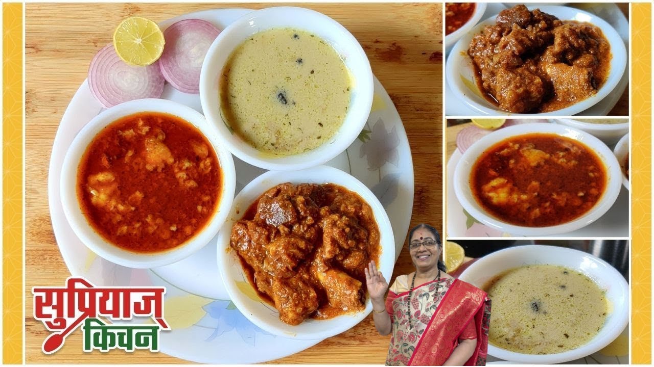 Kolhapuri Pandhara Tambda Mutton Rassa recipe | अस्सल कोल्हापुरी तांबडा ...
