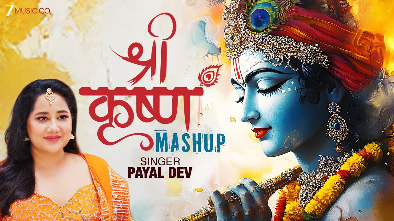 Shri Krishna Mashup | Payal Dev | Aditya Dev | Krishna Bhajans | Krishna Janmashtami Special ...