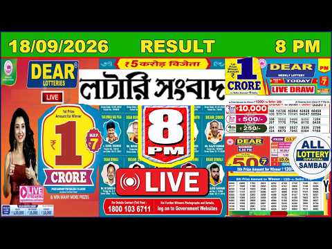 Dear Horizon Evening 8 PM Lottery Live Result | Lottery Sambad Live 18/09/26 | Nagaland Lottery Live