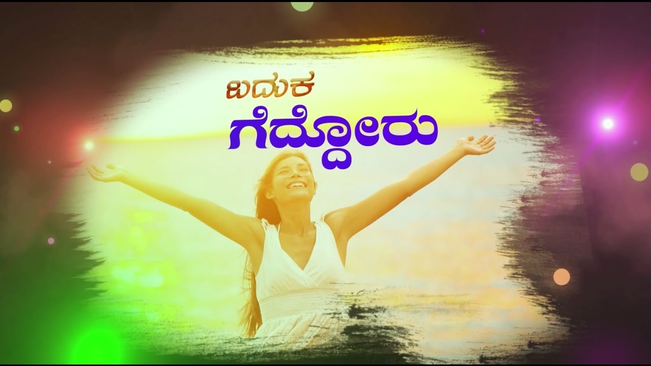 Badaku Geddoru - 26th February 2017 - ಬದಕು ಗೆದ್ದೋರು | ಸುದ್ದಿ ಟಿವಿ - YouTube