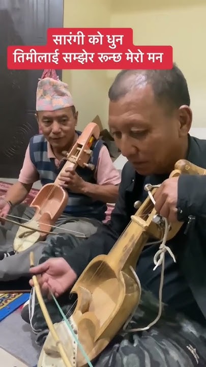 Sarangi Ko Dhun || Sangai Runa Payena Nirmaya || November 23, 2024 - YouTube