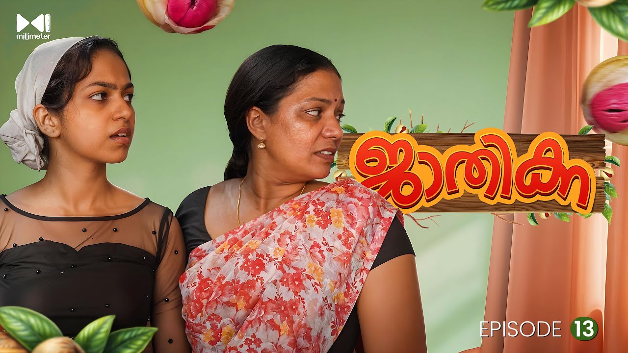 Jaathikka | Comedy Malayalam Web Series | Episode 13 | Millimeter ...