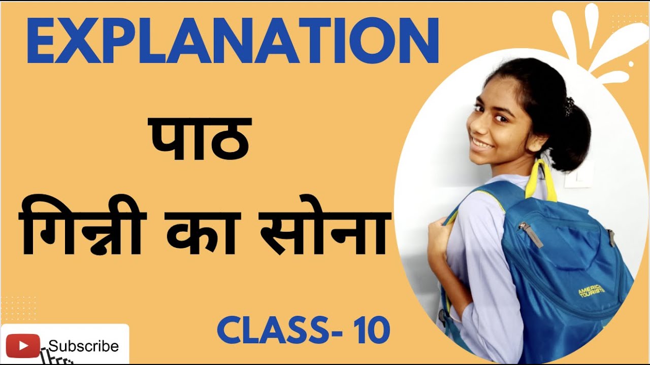 Patjhad me tooti pattiyaan (Ginni Ka Sona) Class 10 Hindi Sparsh Book ...