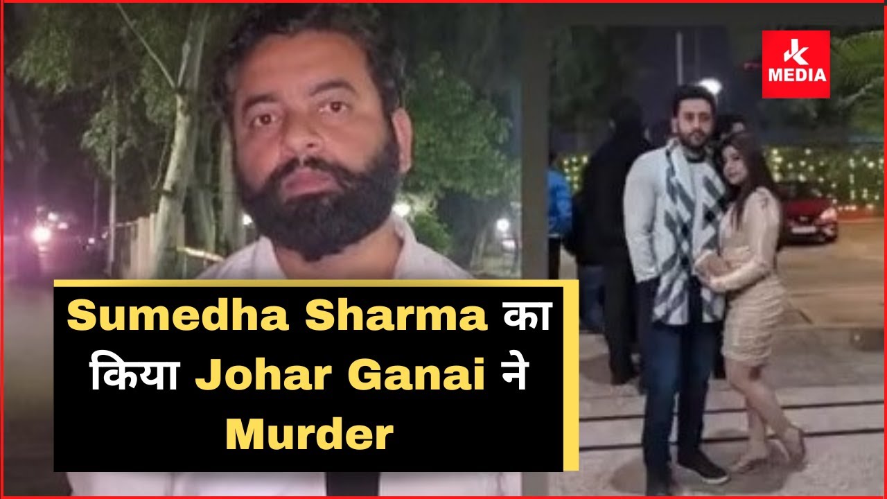 Sumedha Sharma का किया Johar Ganai ने Mu_ rder - YouTube
