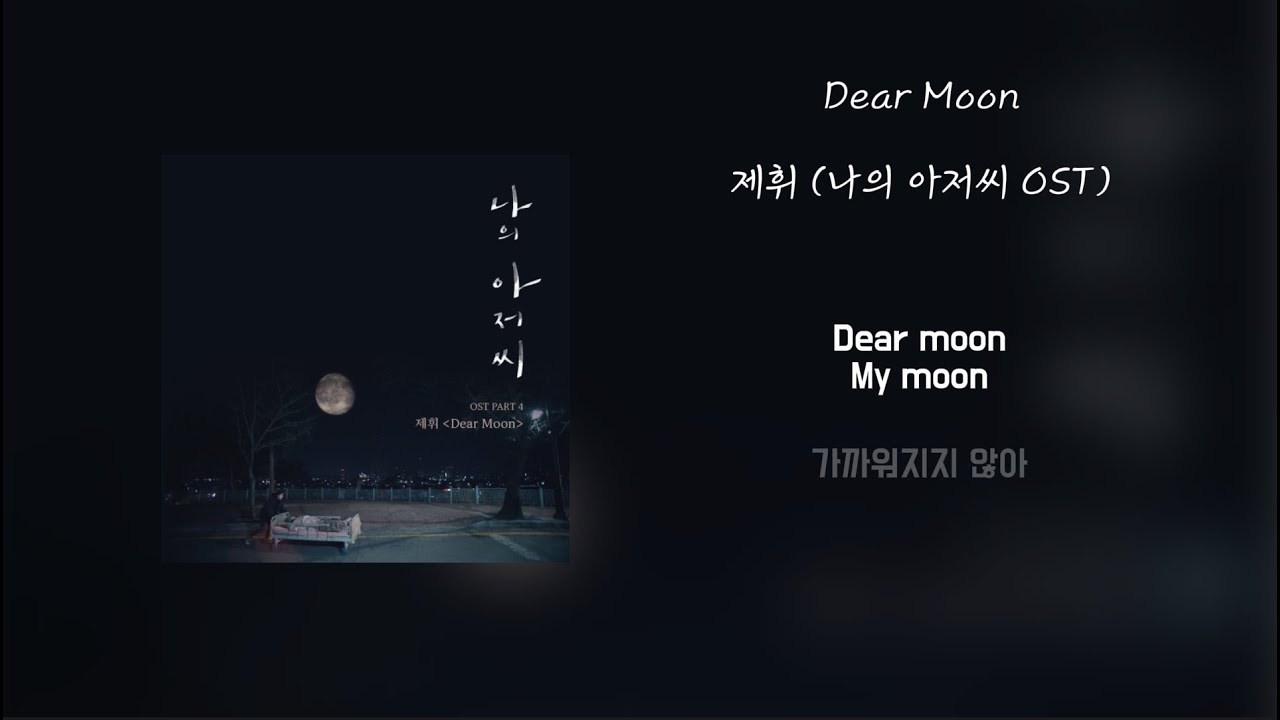 [Lyrics/가사] Dear Moon - 제휘 (나의 아저씨 OST) - YouTube