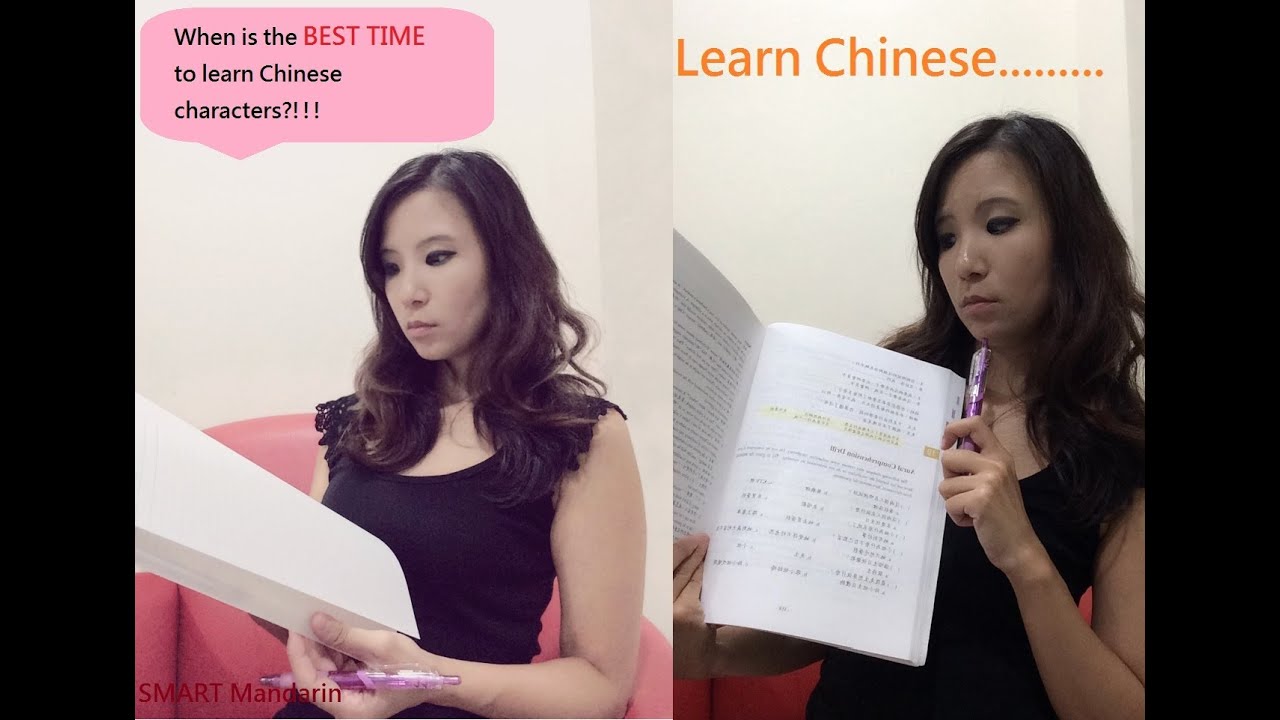 What's the BEST TIME to learn Chinese characters- SMART Mandarin - YouTube