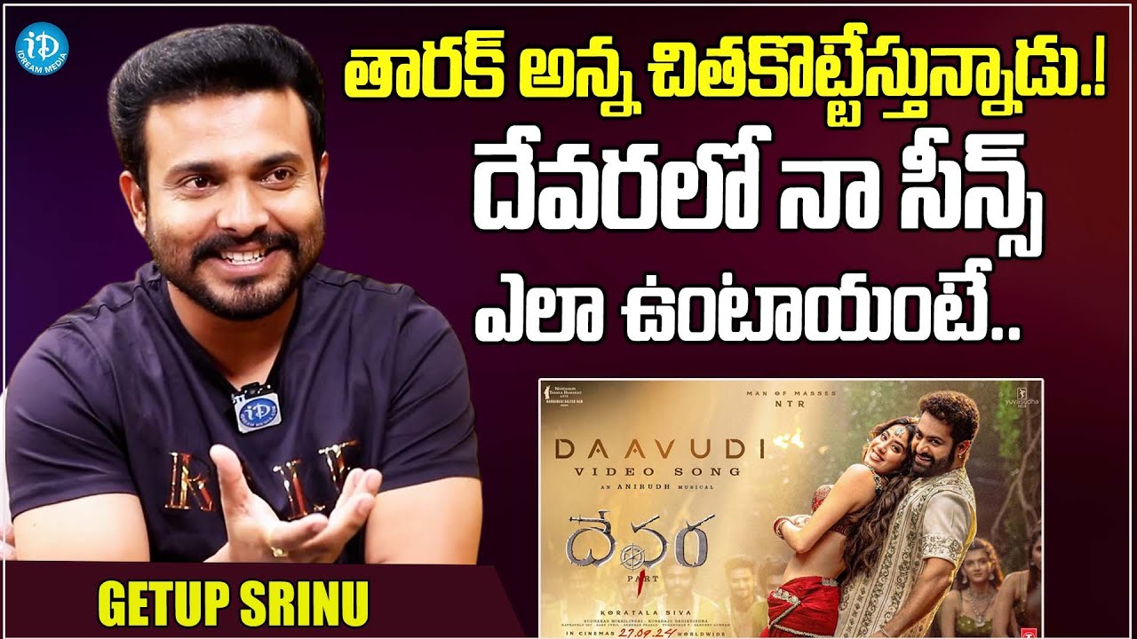 Getup Srinu About His Role DEVARA Movie | Jr.NTR | Anirduh | Janhvi ...