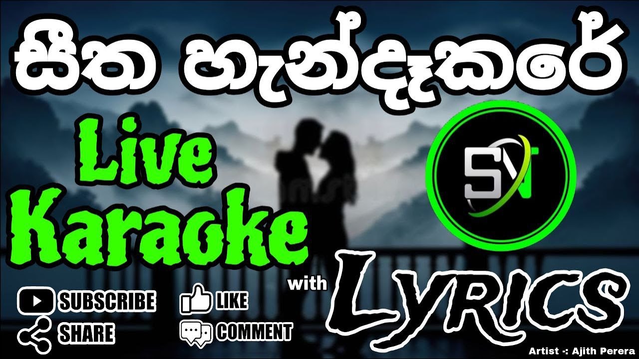 Seetha handakare || සීත හැන්දෑකරේ || Live Karaoke || With Lyrics ...