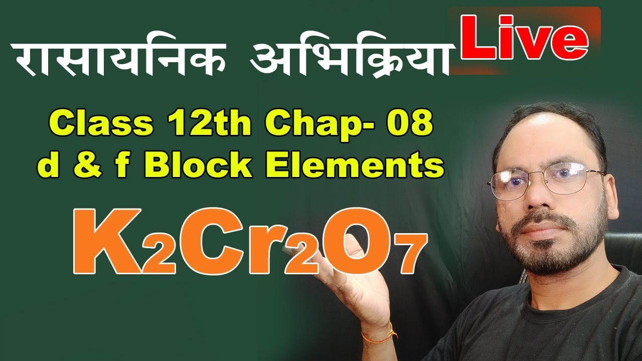 K2Cr2O7 || Class 12th ||Chemical Reaction || d & f Block elements ...