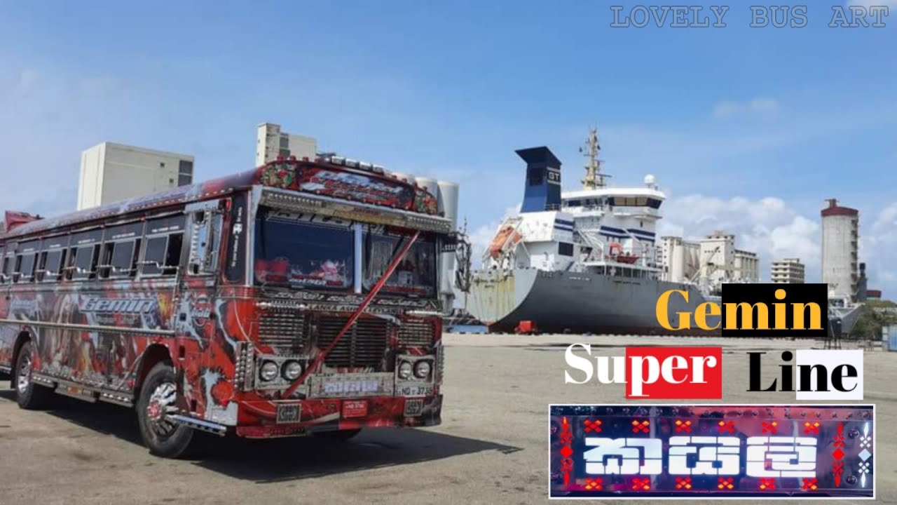 කයිලි | Gemin Super Line - YouTube