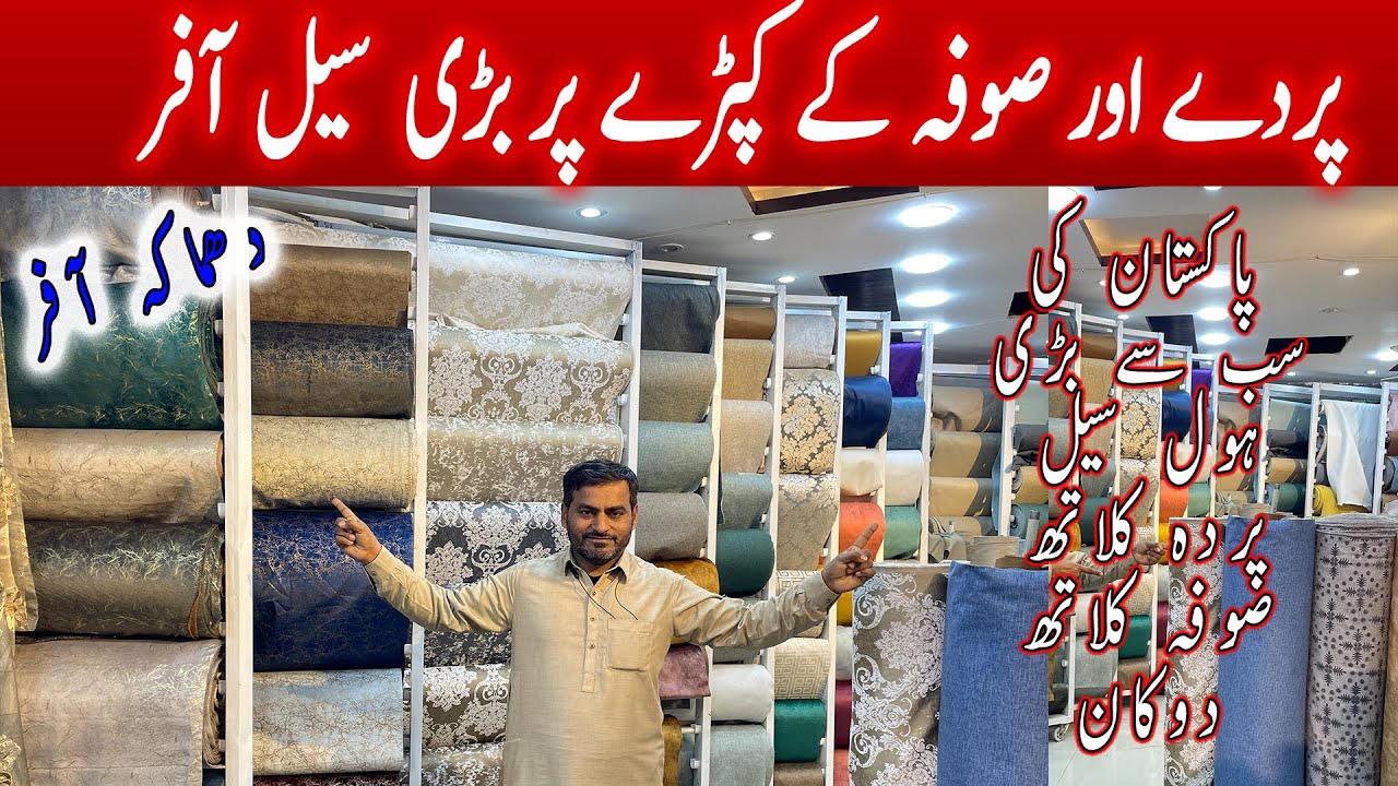 Wholesale Imported Fabrics Market | Cheap Price Parda Cloth Sofa Cloth ...