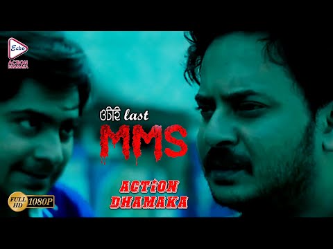OTAI LAST MMS  | ওটাই লাস্ট MMS | ACTION DHAMAKA JUKEXBOX | ECHO BENGALI MOVIES