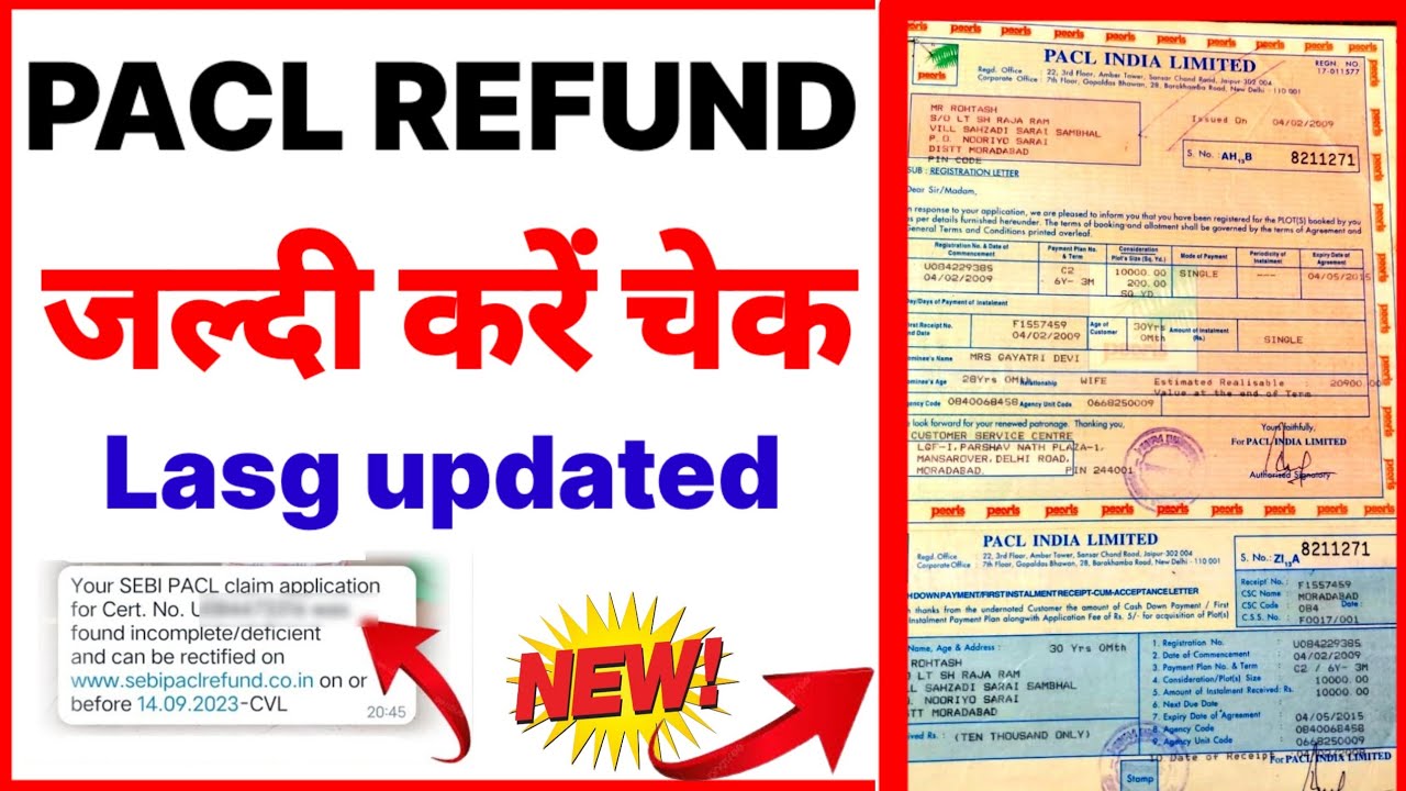 Pacl refund 2024 | pacl online 2024 | pacl news | pacl refund Kab honge ...
