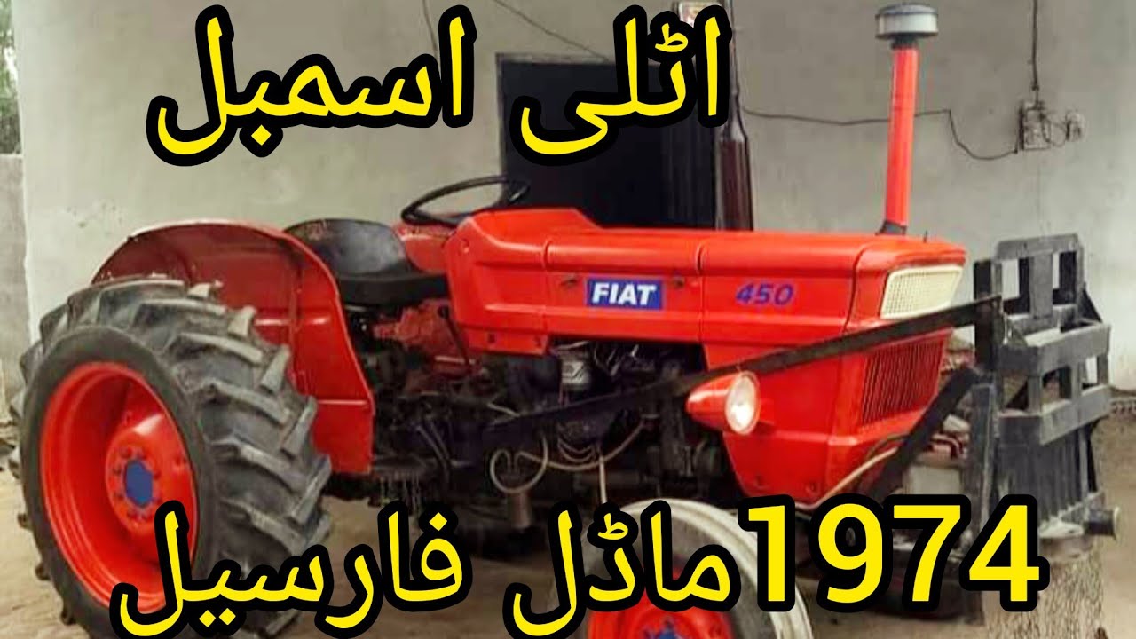 Italian Tractor Fiat 450 Model 1974 for sale ||Layyah Tractors - YouTube