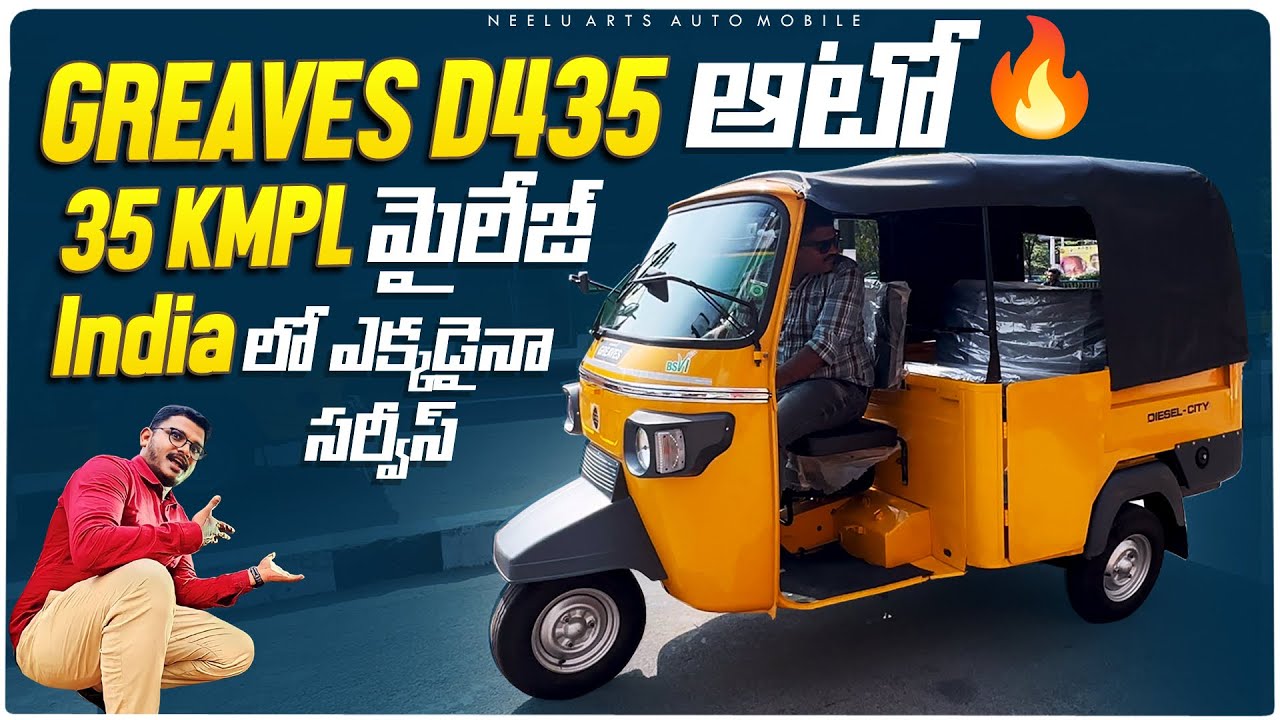 Best Mileage In Diesel Passenger With Greaves D435 | Greaves D435 Auto Review - YouTube