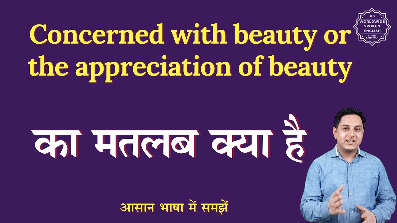 Concerned With Beauty Or The Appreciation Of Beauty Meaning In Hindi concerned-with-beauty-or-the-appreciation-of-beauty-meaning-in-hindi