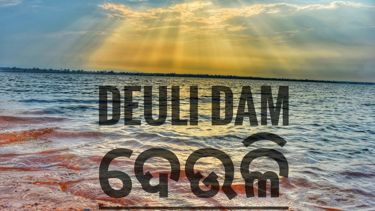 Deuli dam, baripada , Odisha - YouTube