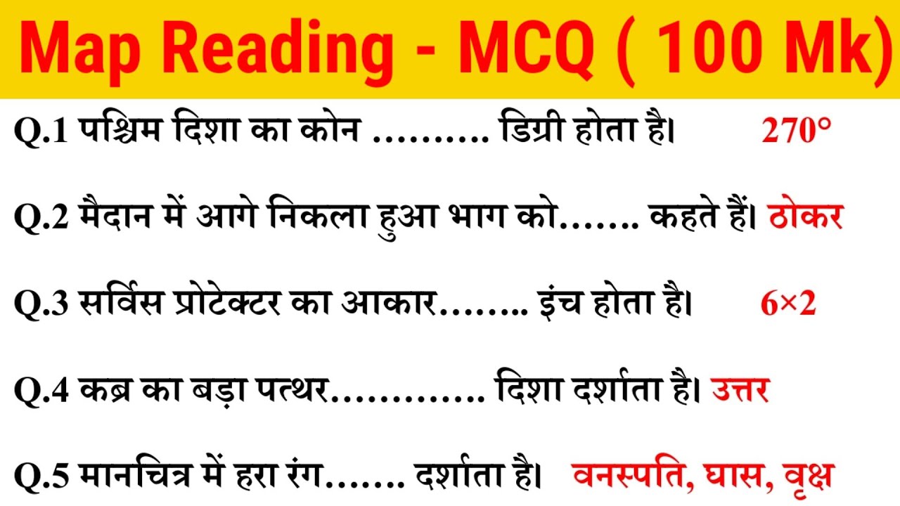 NCC MAP Reading - MCQ Paper | NCC Objective Paper 2023 | NCC MCQ Test ...