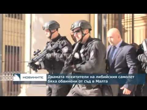 Привърженици на Кадафи обвинени в Малта за отвличането на либийския самолет