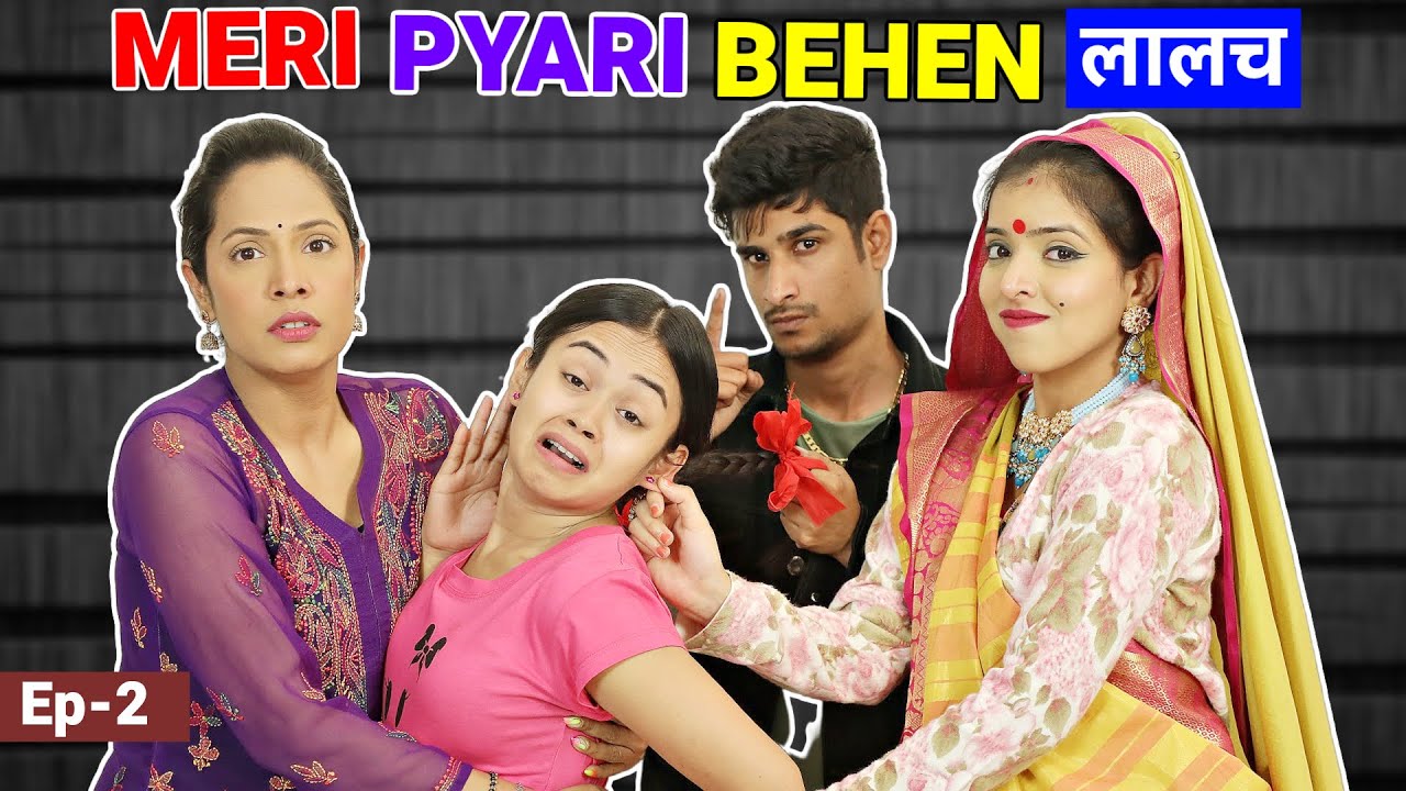 Meri Pyaari Behen - लालच | EP 2 | ShrutiArjunAnand - YouTube