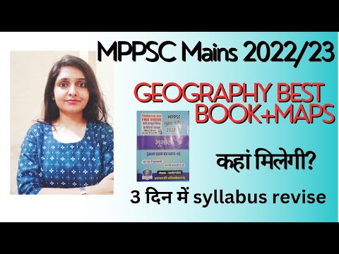 MPPSC mains toppers Booklist|MPPSC mains notes| टॉपर geography किससे ...