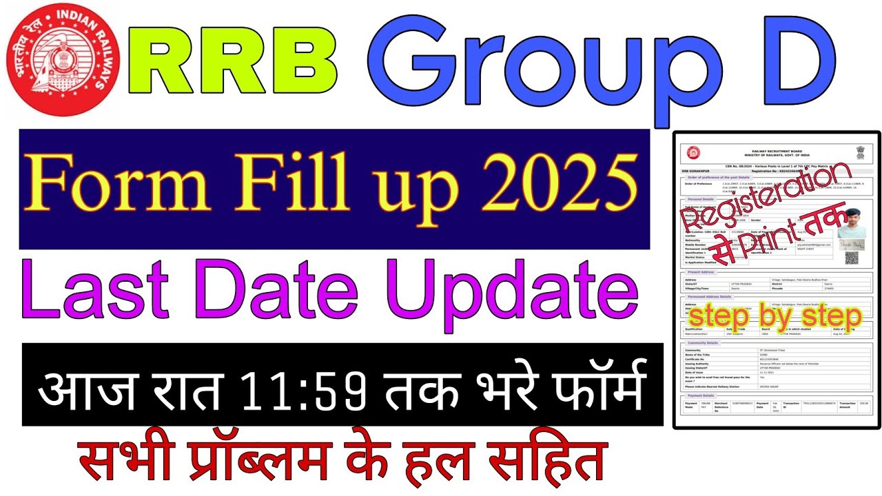 RRB Group D Form Fill Up 2025 Step By Step || Railway Group D Form Fill ...