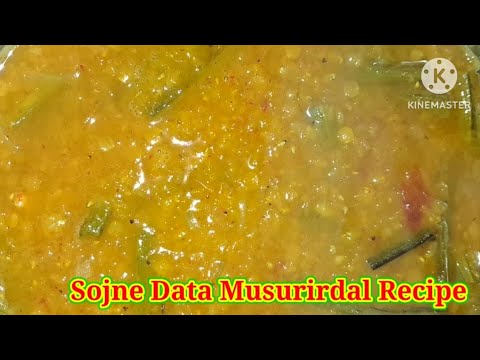 Sojne Data Musurirdal Recipe 🤤 |Sojne Data Musurirdal Recipe Bengali ...