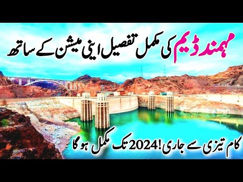 Mohmand Dam In Pakistan|Mohmand Dam Work Progress|Dams - YouTube