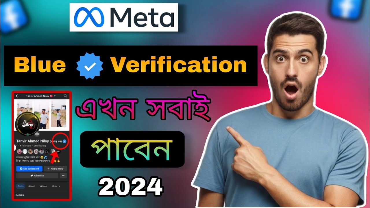কিভাবে মেটা ভেরিফাইড করবো? how to meta verified on Facebook। st smart tech - YouTube