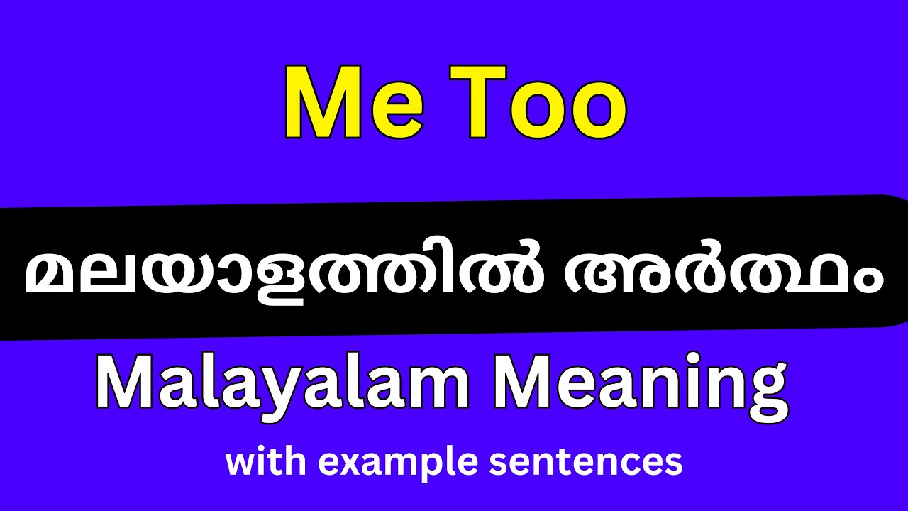 Me Too Meaning In Malayalam Me Too YouTube me-too-meaning-in-malayalam-me-too-youtube