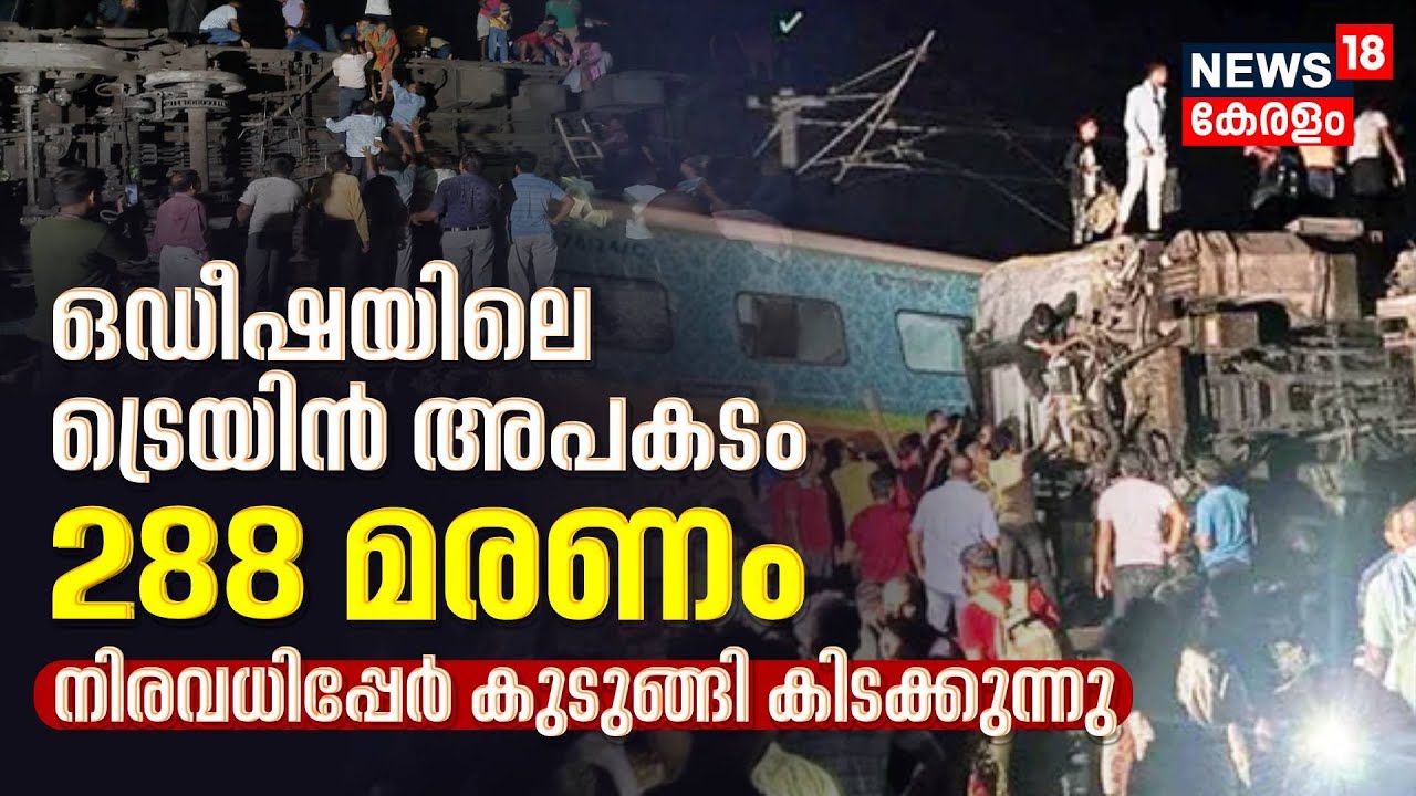 LIVE | Balasore Train Accident | 288 Dead In Coromandel Express ...