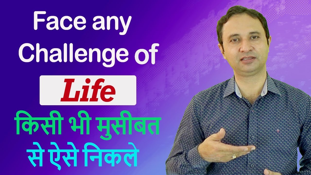 How to face any challenge of life? ||Hindi || - YouTube