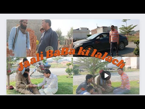Jaali Peer Baba Ki lalach #fun #entertainmnet #snackvideo #baba - YouTube