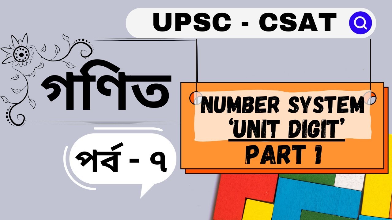 CLASS 7 NUMBER SYSTEM UNIT DIGIT Part 1 VIDYARTHI YouTube CLASS 7 NUMBER SYSTEM UNIT DIGIT Part 1 VIDYARTHI YouTube